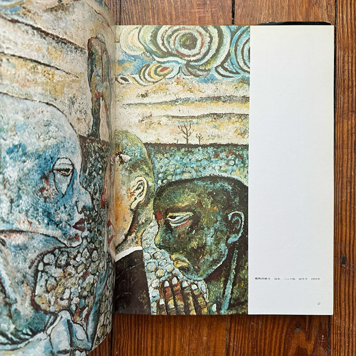 Yosuke Inoue - Illustration Now (1974 book) – 50 Watts Books