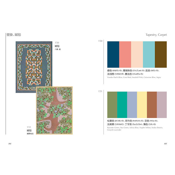 Dictionary of Color Combinations Volume 2 - Sanzo Wada – 50 Watts Books