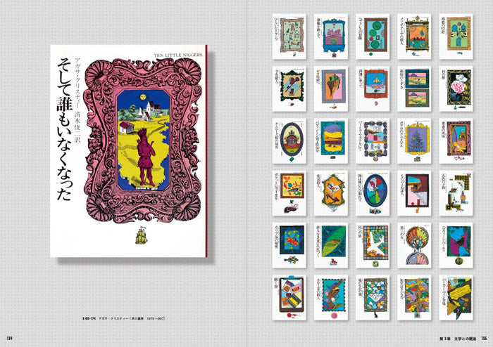 Hiroshi Manabe - Works 1932-2000 – 50 Watts Books