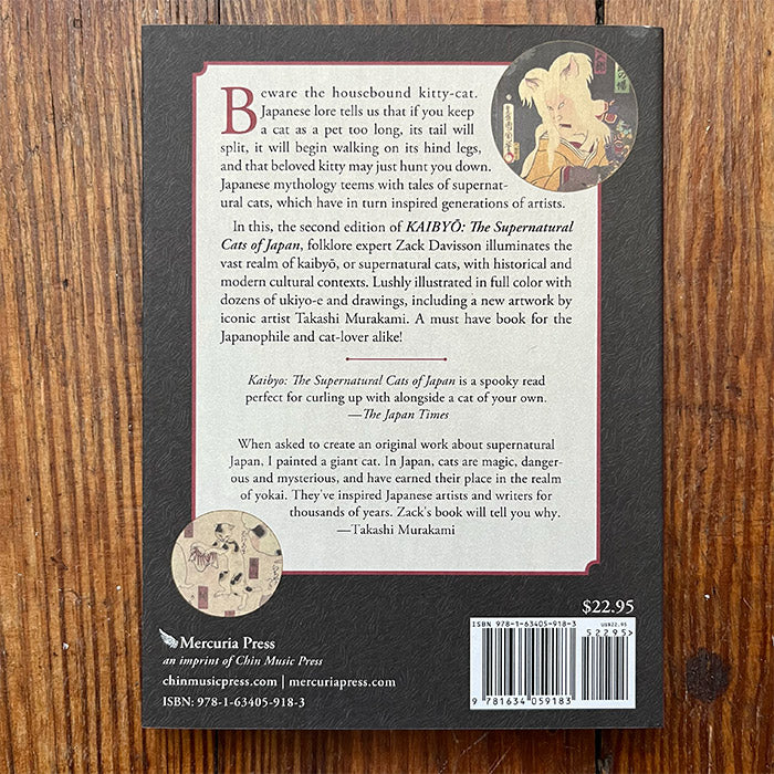 Kaibyo - The Supernatural Cats of Japan - Zack Davisson – 50 Watts Books