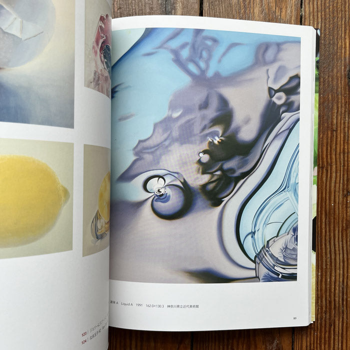 Kaoru Ueda art book – 50 Watts Books