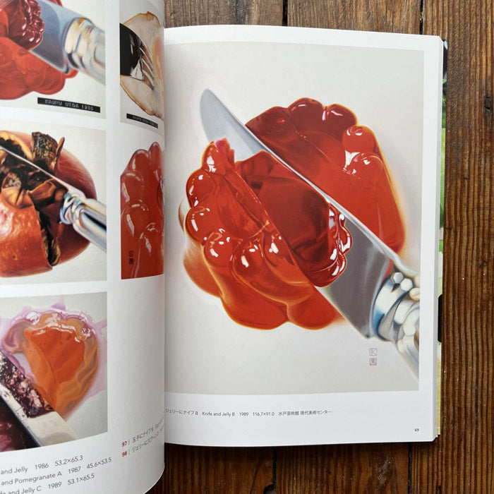 Kaoru Ueda art book – 50 Watts Books