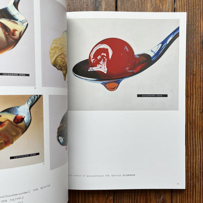 Kaoru Ueda art book – 50 Watts Books