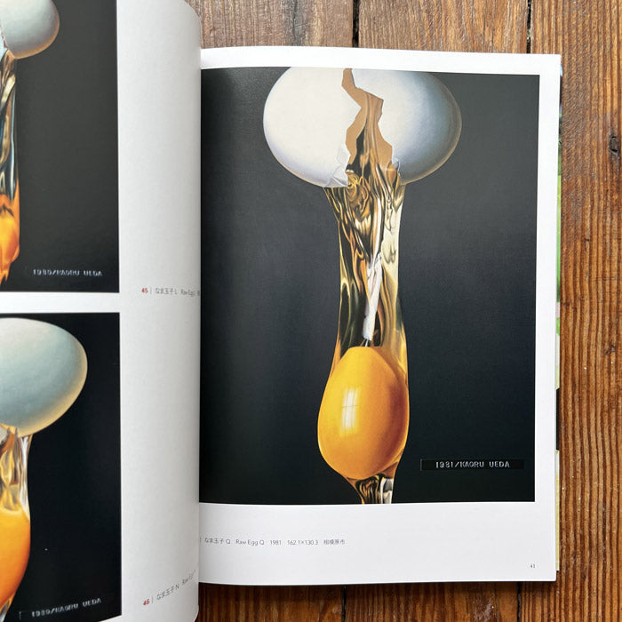 Kaoru Ueda art book – 50 Watts Books