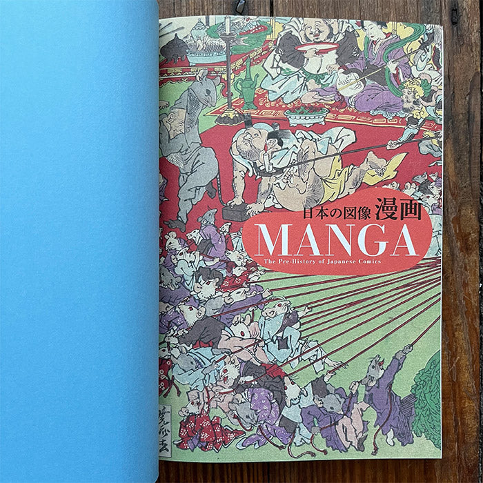 Manga - The Pre-History of Japanese Comics – 50 Watts Books