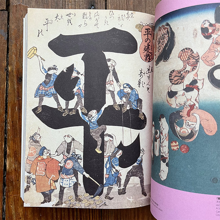 Manga - The Pre-History of Japanese Comics – 50 Watts Books