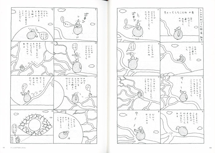 Shinta Cho Manga Collection – 50 Watts Books