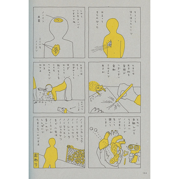 Shinta Cho Manga Collection – 50 Watts Books