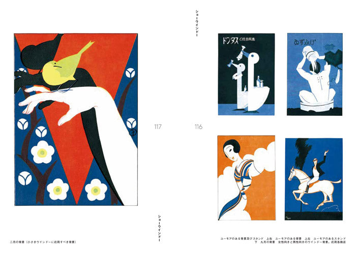 Showa Modern - Signs and Store Designs, 1920s–30s – 50 Watts Books