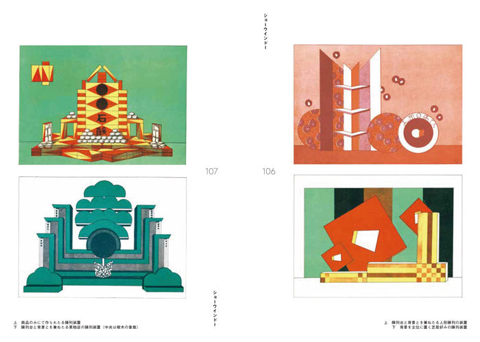 Showa Modern - Signs and Store Designs, 1920s–30s – 50 Watts Books