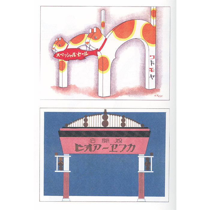 Showa Modern - Signs and Store Designs, 1920s–30s – 50 Watts Books