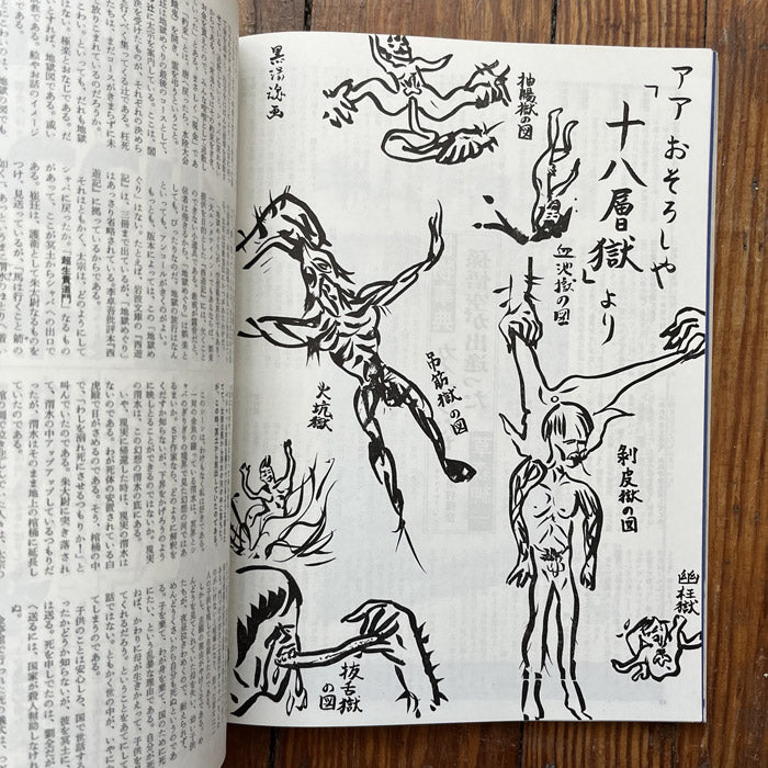 Super Art Gocoo magazine - June 1980 – 50 Watts Books