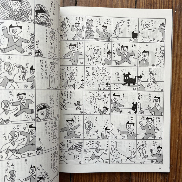 Super Art Gocoo magazine - June 1980 – 50 Watts Books