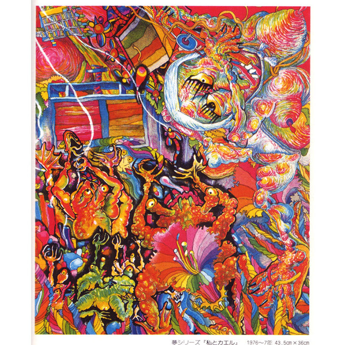 Takabata Sei book - used – 50 Watts Books