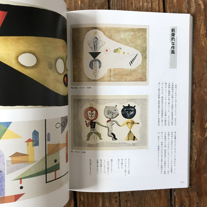 Takeo Takei, 120th anniversary publication – 50 Watts Books