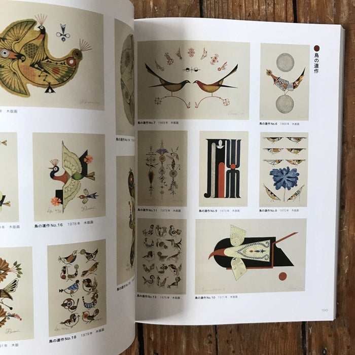 Takeo Takei, 120th anniversary publication – 50 Watts Books