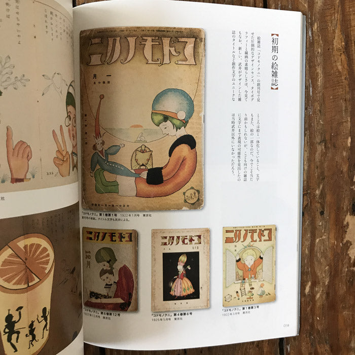 Takeo Takei, 120th anniversary publication – 50 Watts Books