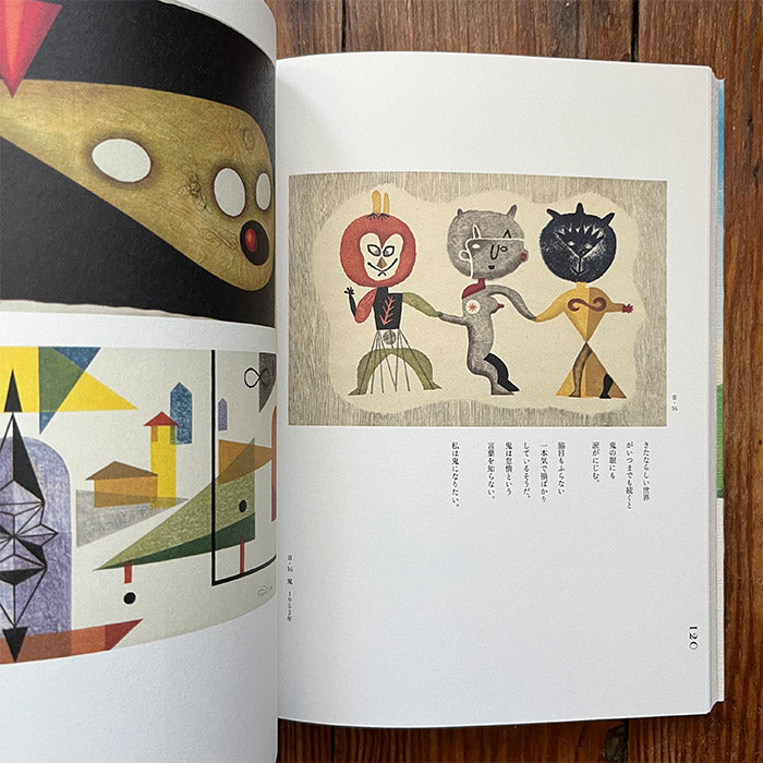 Takeo Takei - Wizard of Children's Country book – 50 Watts Books
