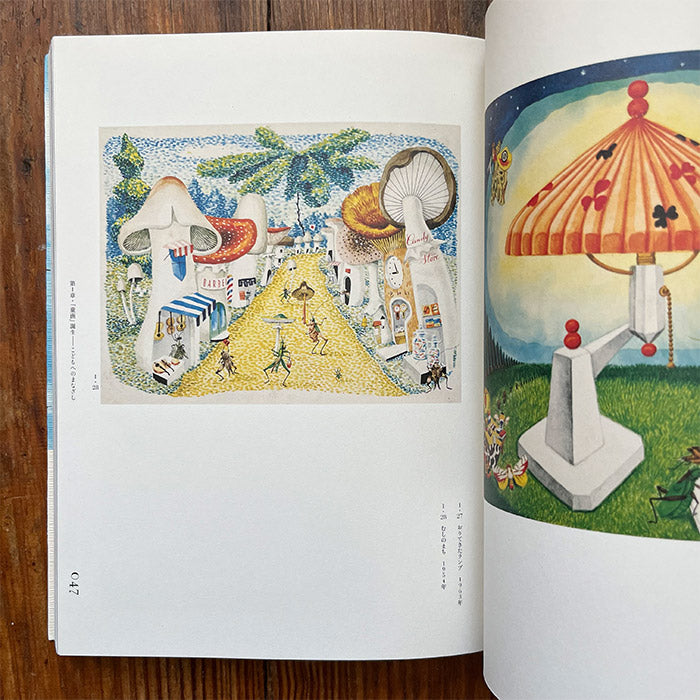 Takeo Takei - Wizard of Children's Country book – 50 Watts Books