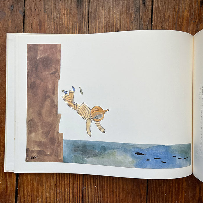 Tomoyoshi Murayama - Kodomo no Tomo picture book series – 50 Watts Books