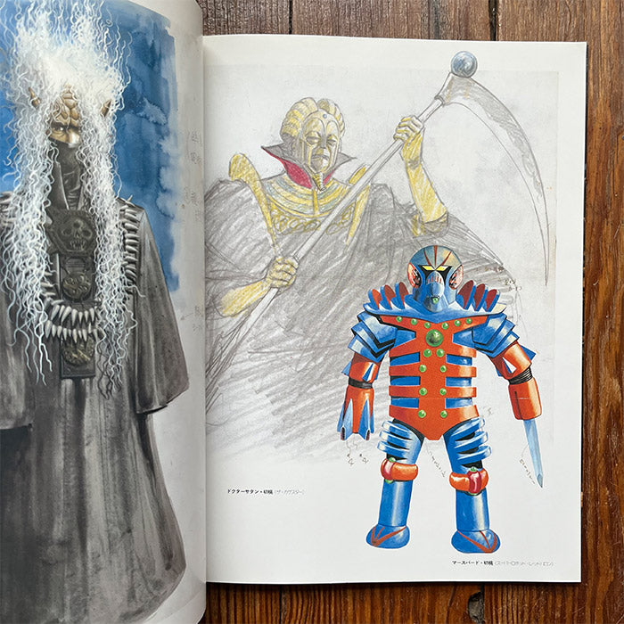 The World of Ryu Noguchi (used) – 50 Watts Books