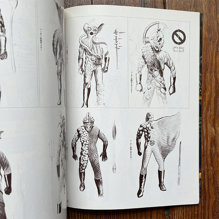 The World of Ryu Noguchi (used) – 50 Watts Books